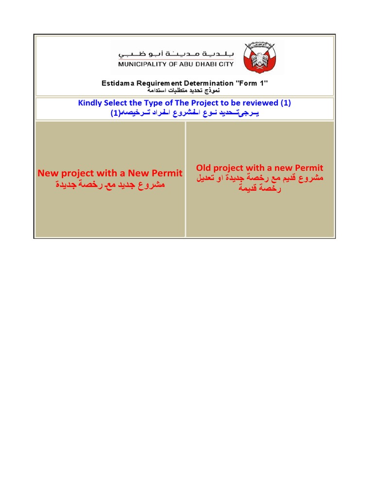 ADM - Estidama Requirement Determination - Form 1 - Rev1 | PDF