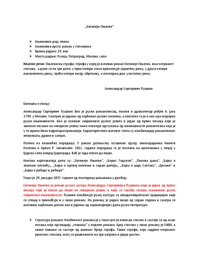 Evgenije Onjegin | PDF