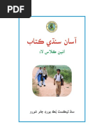 Class 10 Computer Science Textbook PDF | PDF | Algorithms | C++