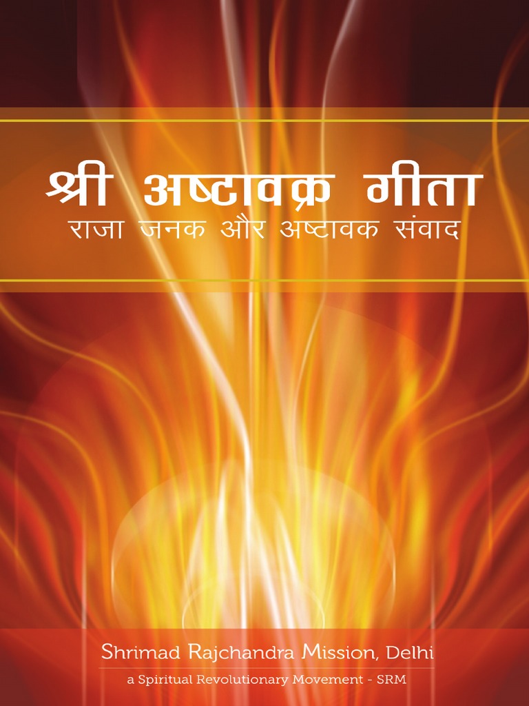 Ashtavakra Gita | PDF