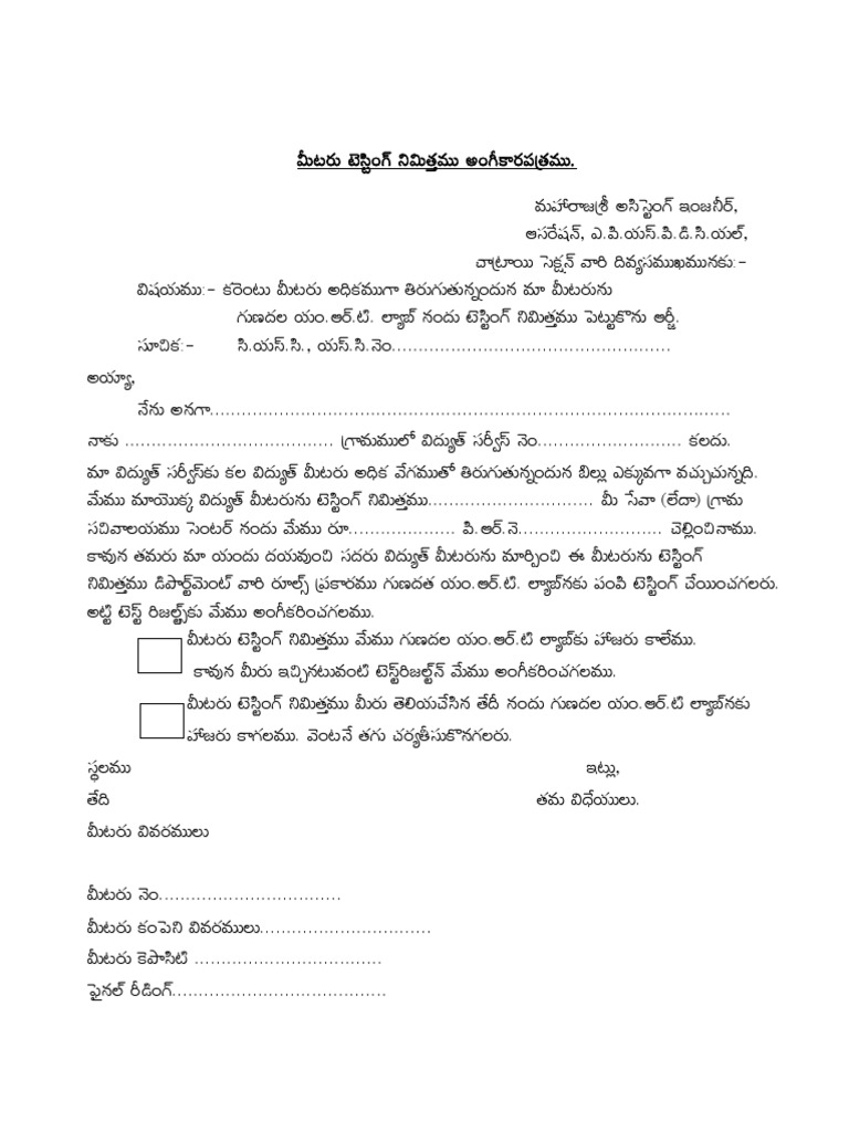 Meter Testing Letter | PDF