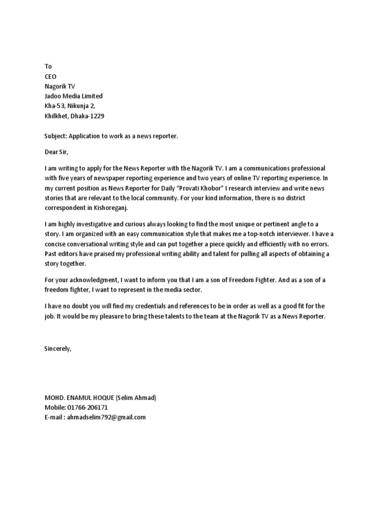 Reporter Application | PDF
