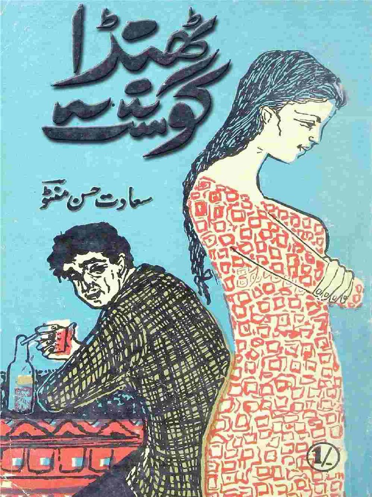 Thanda Gosht Muqaddama Manto | PDF