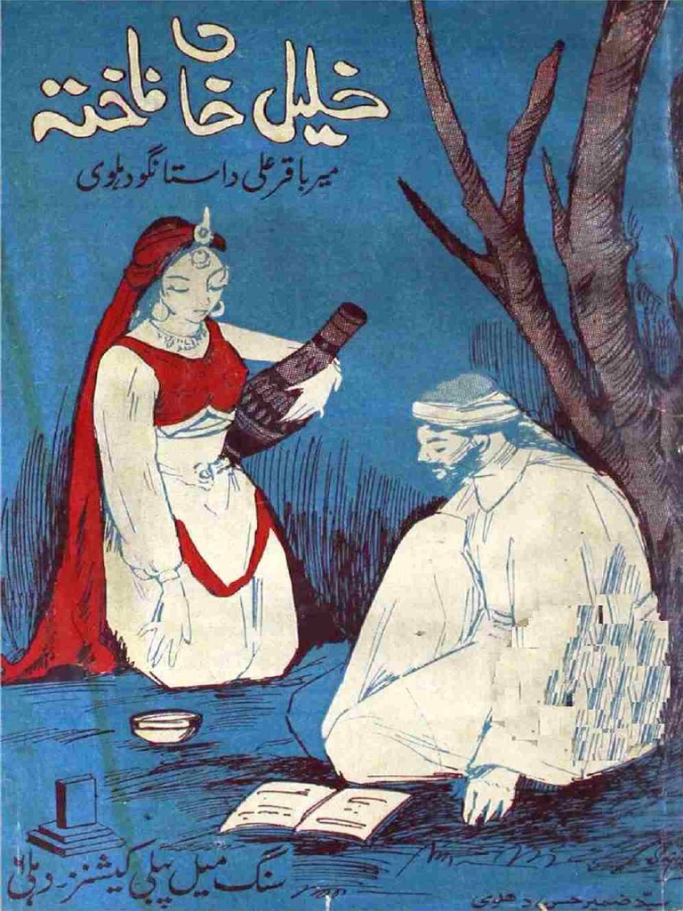 Khaleel Khan Fakhta | PDF