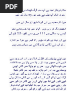Bap Beti | PDF