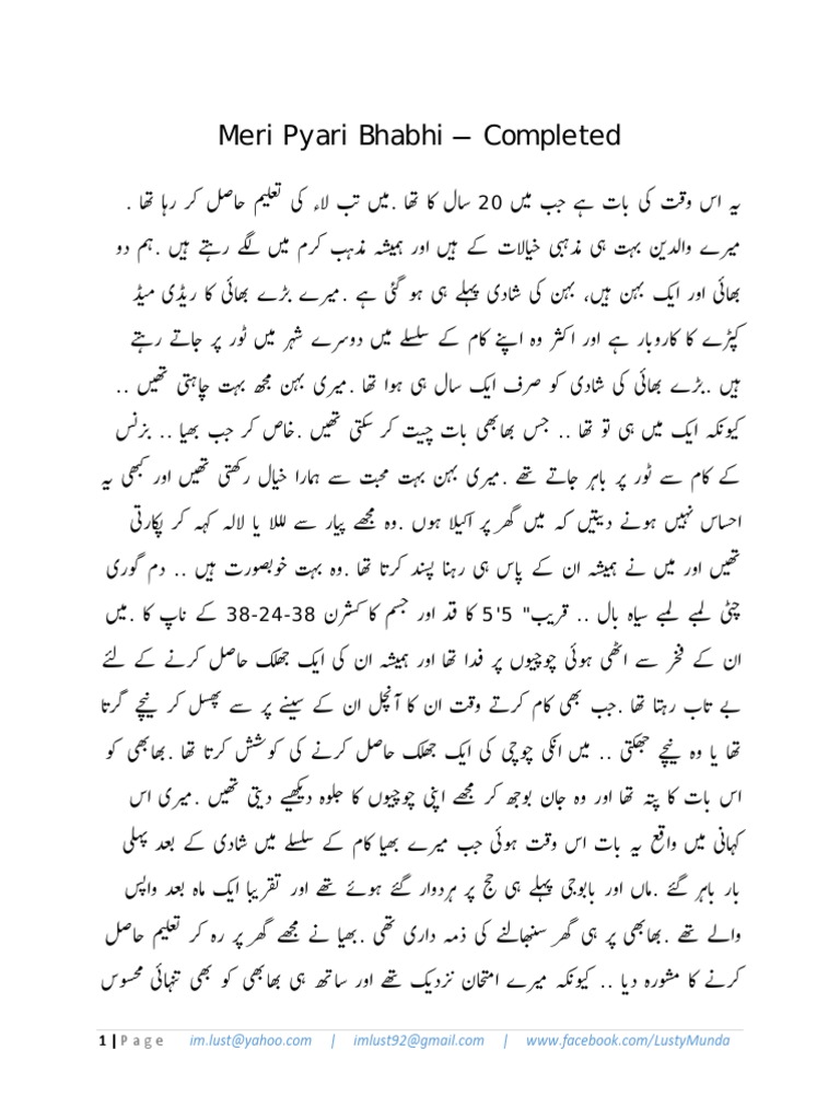 Meri Pyari Bhabhi | PDF
