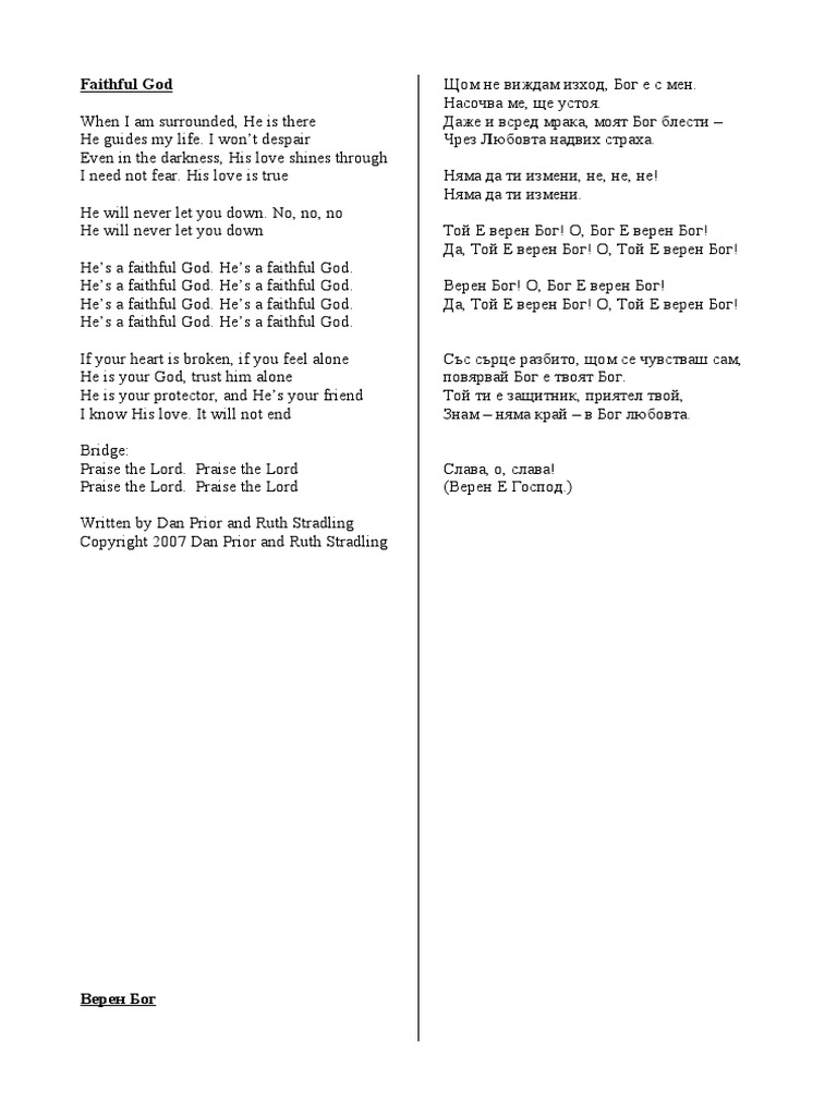 Faithful God Translation | PDF