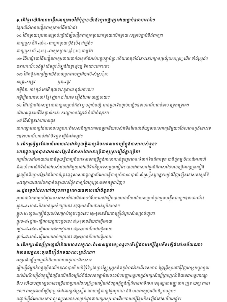 Answer Khmer Study | PDF