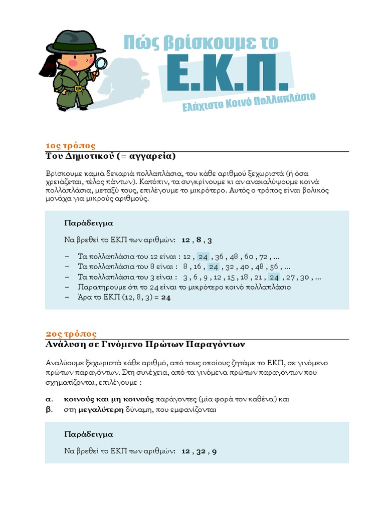 Ekp&mkd | PDF