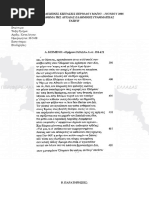 ΚΕΦ Γ Δ.Ε. 6 Η ΙΔΡΥΣΗ, Η ΕΞΕΛΙΞΗ ΚΑΙ Ο ΕΚΧΡΙΣΤΙΑΝΙΣΜΟΣ ΤΟΥ ΡΩΣΙΚΟΥ ...