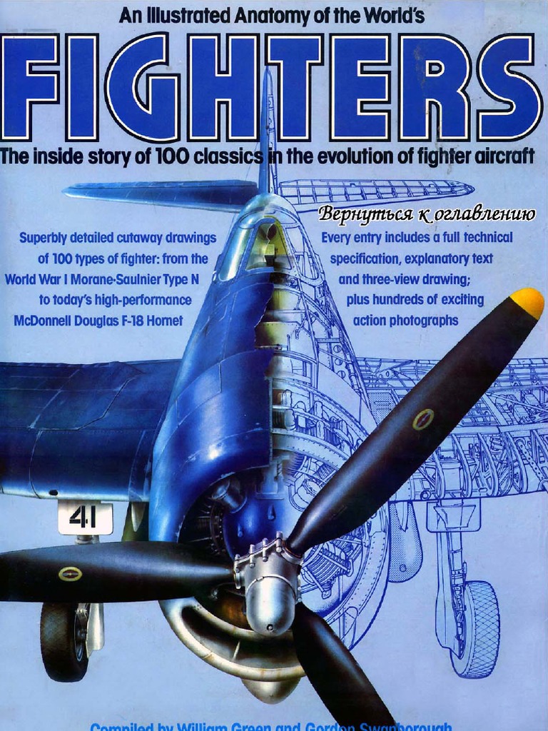 (Aviation) - An Illustrated Anatomy of The Fighters - The Inside Story ...