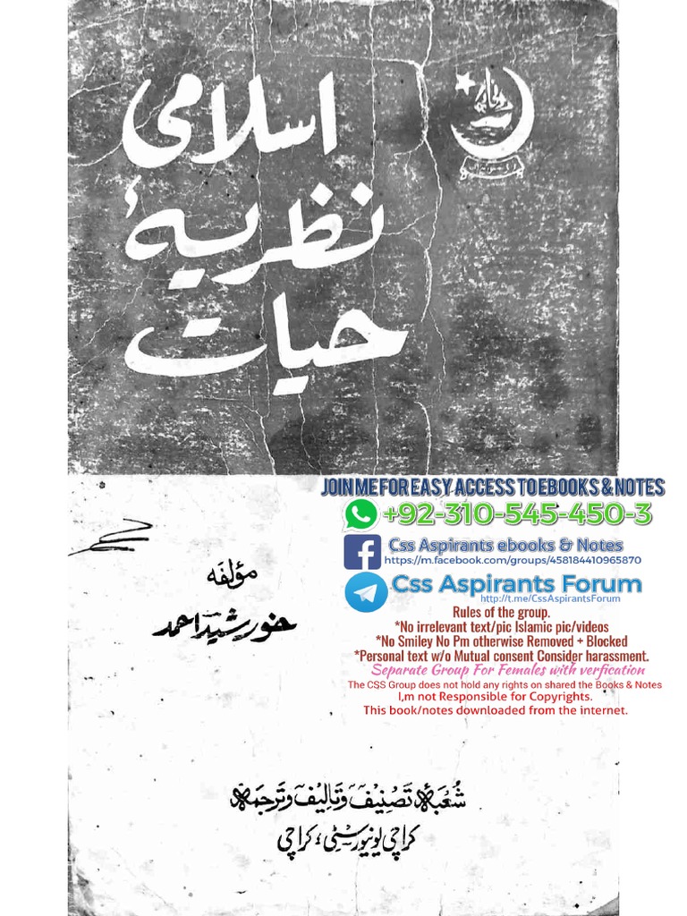 Islami Nazriya e Hayat by Khursheed Ahmed | PDF