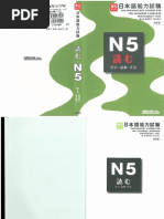 Speed Master N2 Dokkai | PDF