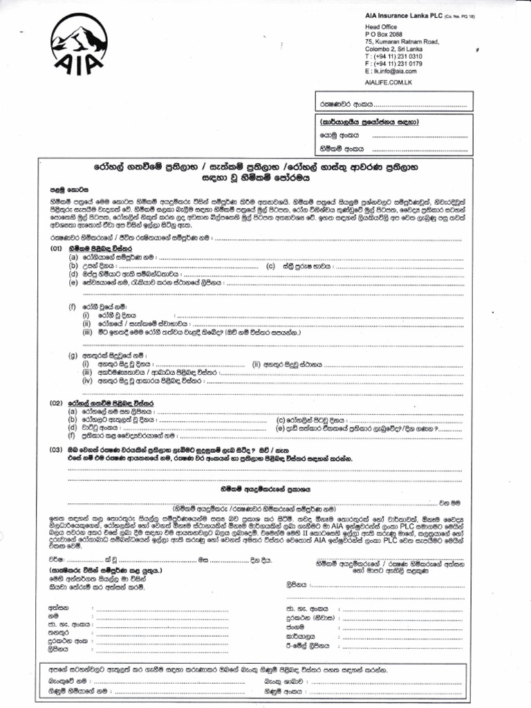 AIA Insurance Lanka PLC Medical Statement | PDF | Intensive Care Unit ...