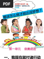 story chinese nilam (done) | PDF