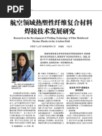 重大化災回顧系列 (五) －西班牙聖卡羅迪拉 (San Carlos De La) 丙烯槽車爆炸事故之探討 | PDF