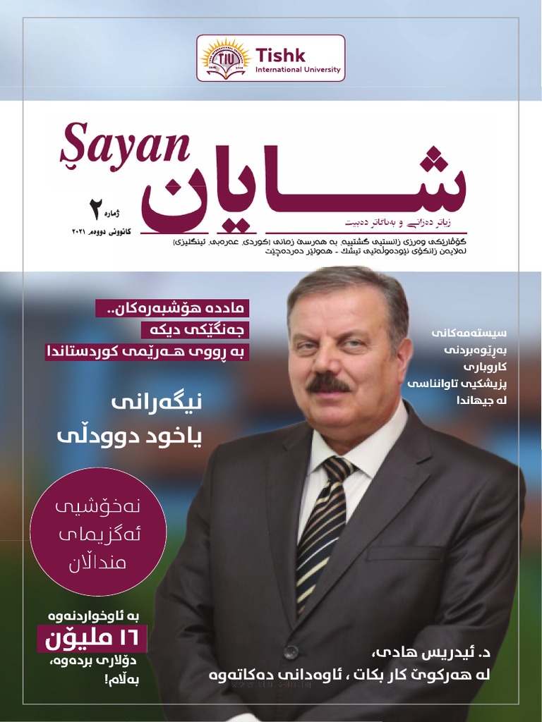 Shayan Magazine | PDF