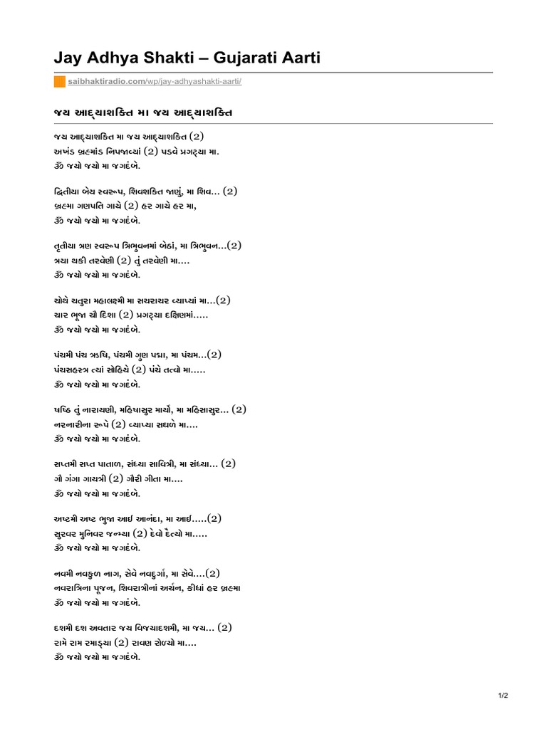 Jay Adhya Shakti Gujarati Aarti | PDF