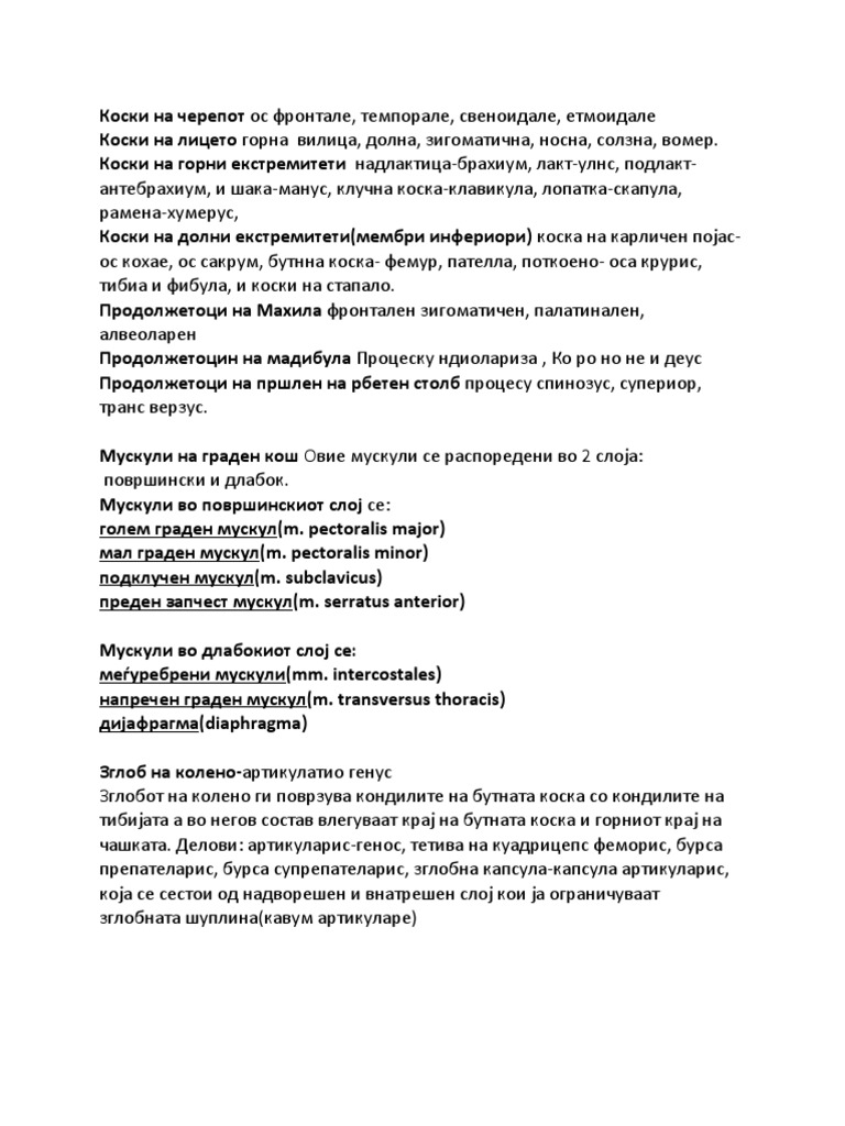 Anatomija Usno | PDF