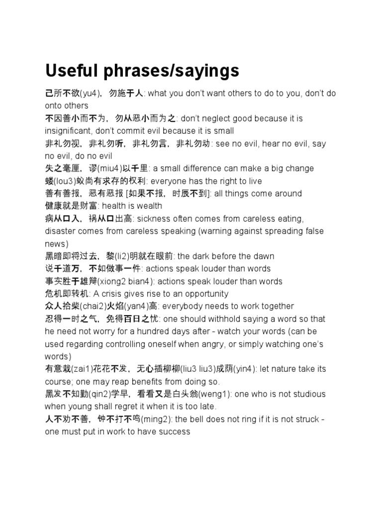 Chinese Vocabulary | PDF | Nature
