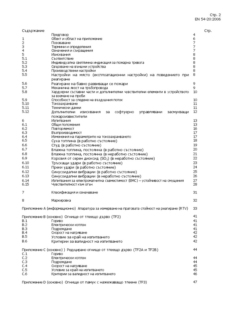En54-20 2006 | PDF