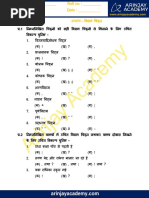 Hindi Grammar Kaal Worksheets For Class 7 | PDF
