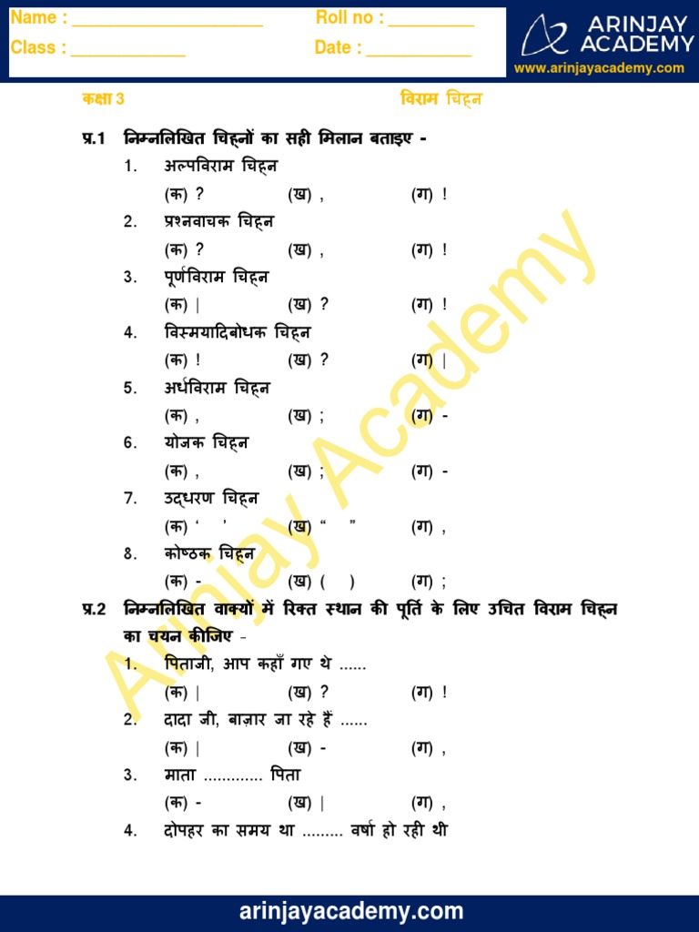 Viram Chinh Worksheet For Class 4 | PDF