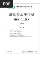 HSK 4A Textbook Answer Keys | PDF