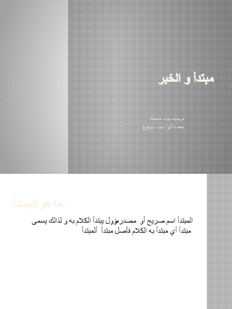 Presentation Arab | PDF