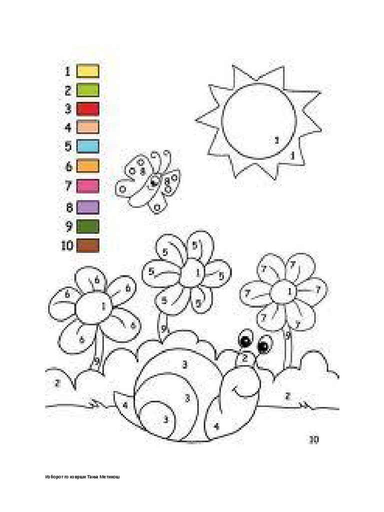 Boenki So Broevi | PDF