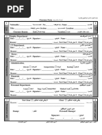 Arabic HR Letter | PDF