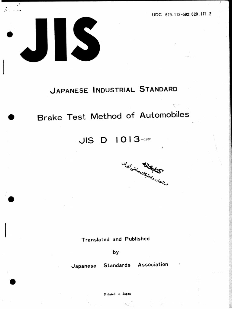 JIS-D1013-1993 - Brake Test Method of Automobiles | PDF
