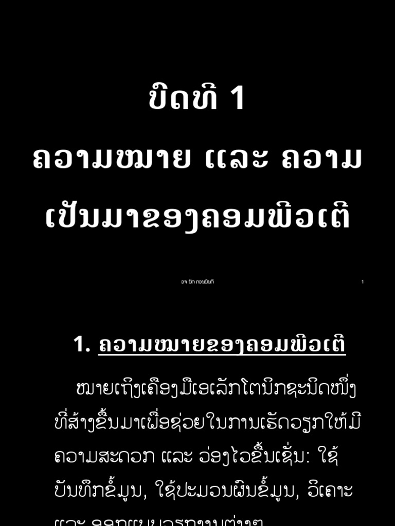 Lasion 1 PDF | PDF