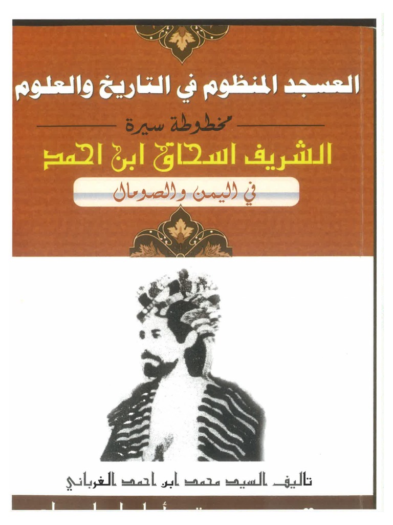 Biography of Sheikh Isaaq Bin Ahmed | PDF