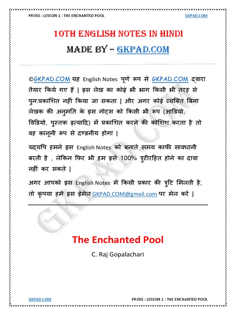 LESSON-1 (The Enchanted Pool) | PDF