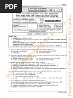 2026 O-Level Exam Timetable | PDF