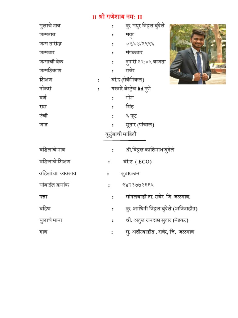 Marriage Bio Data | PDF