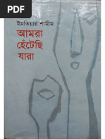 A Collection of Bengali Short Stories | PDF