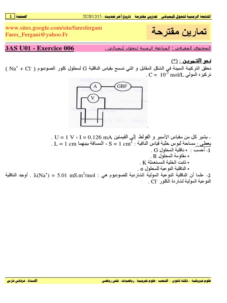 3AS U01 - E5 - Exercice 006 | PDF
