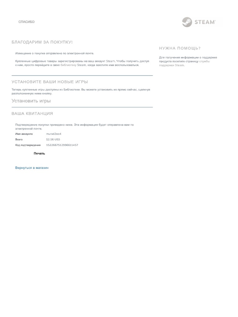 Steam Game Invoice 01 | PDF