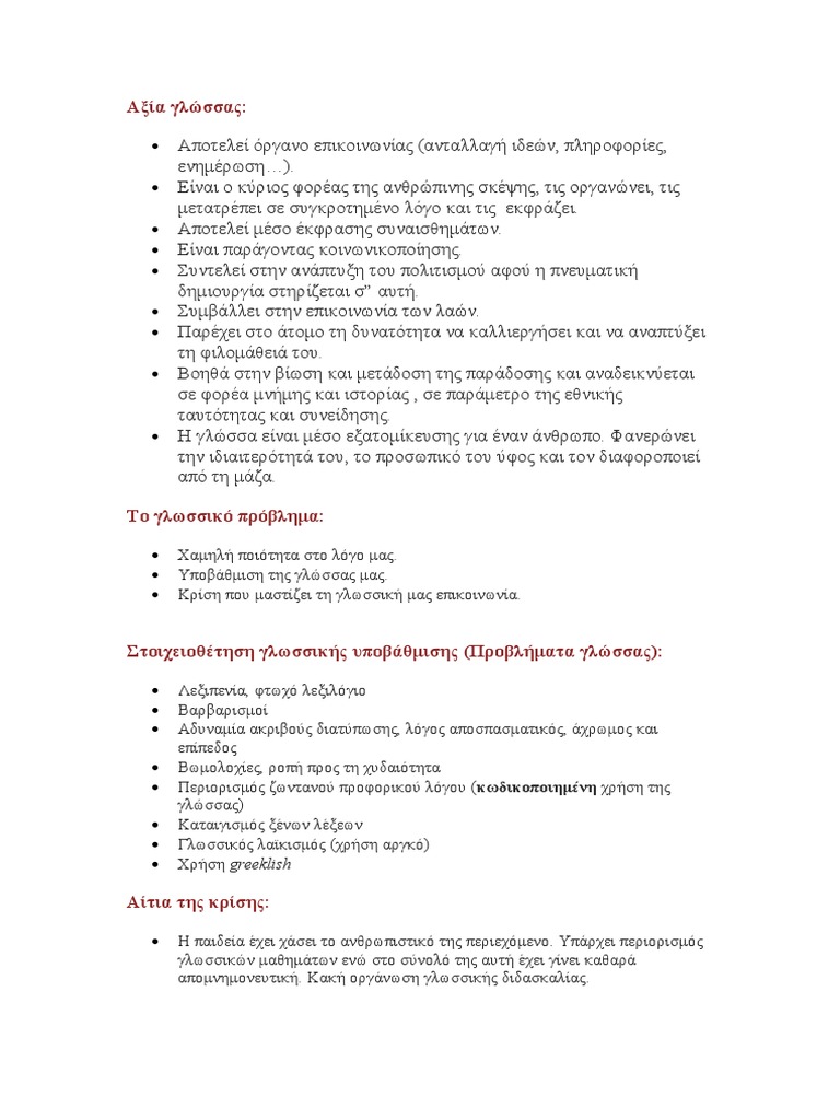 2. εκθεση | PDF