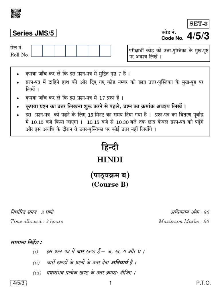 4-5-3 Hindi Course - B | PDF