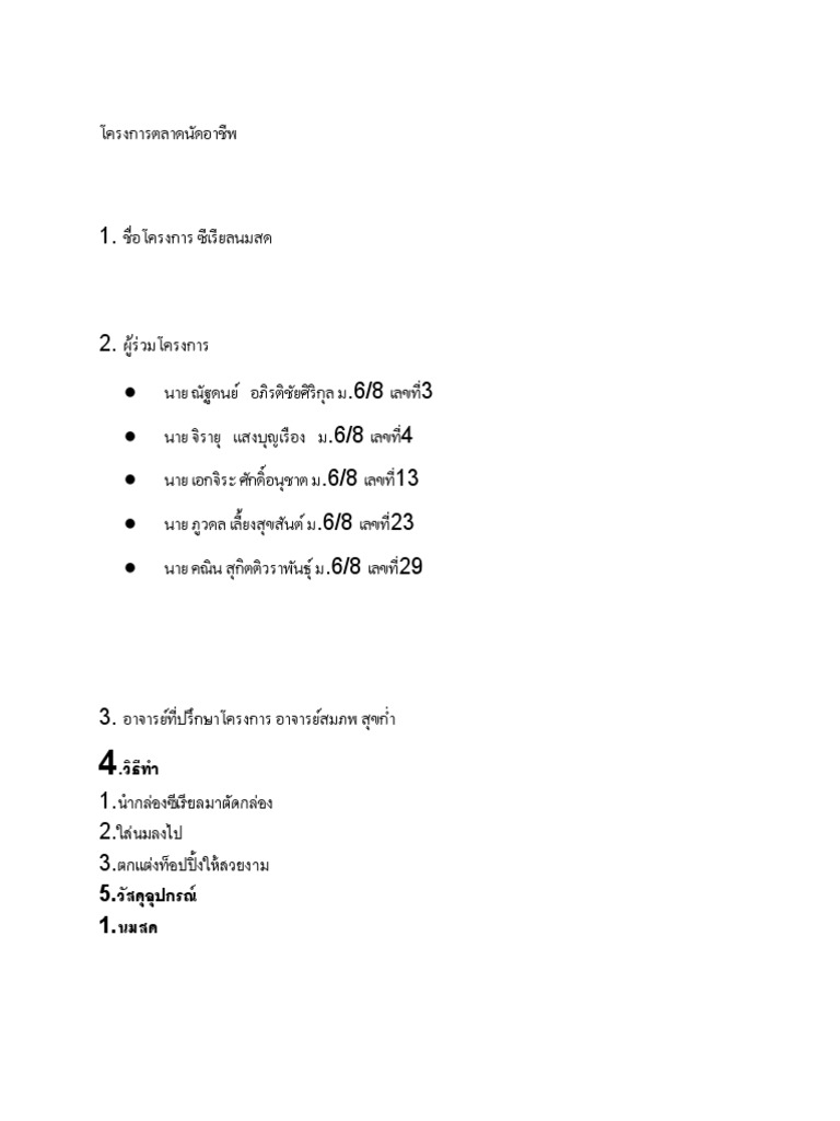 Office Open Xml Word Processing Document Pdf