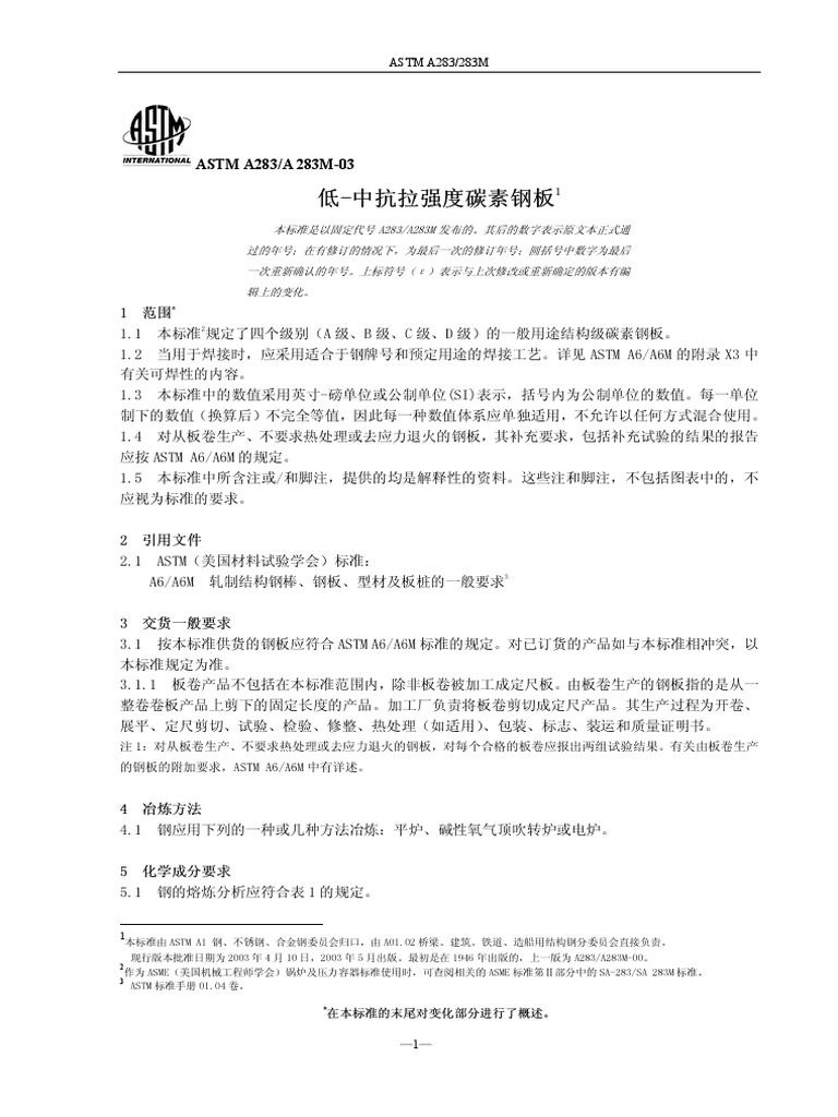 Astm A283 | PDF