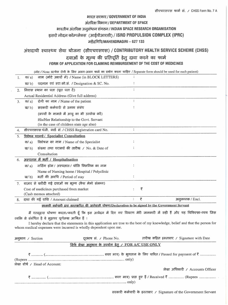 CHSS Form No. 7A | PDF