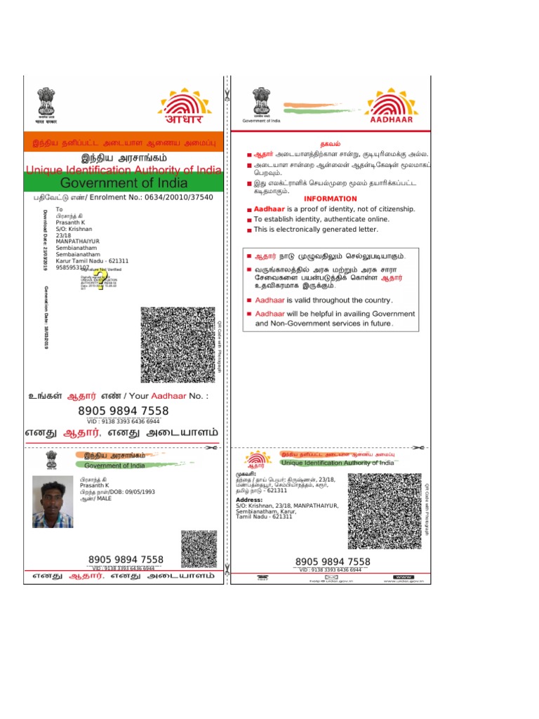 Prasanth Aadhaar 1 | PDF