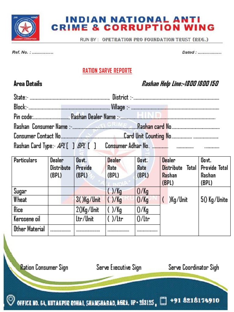 Ration Sarve Form Trust | PDF