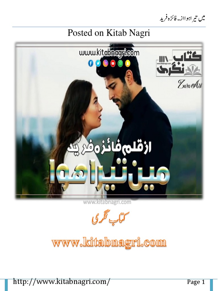 Main Tera Hua Novel | PDF
