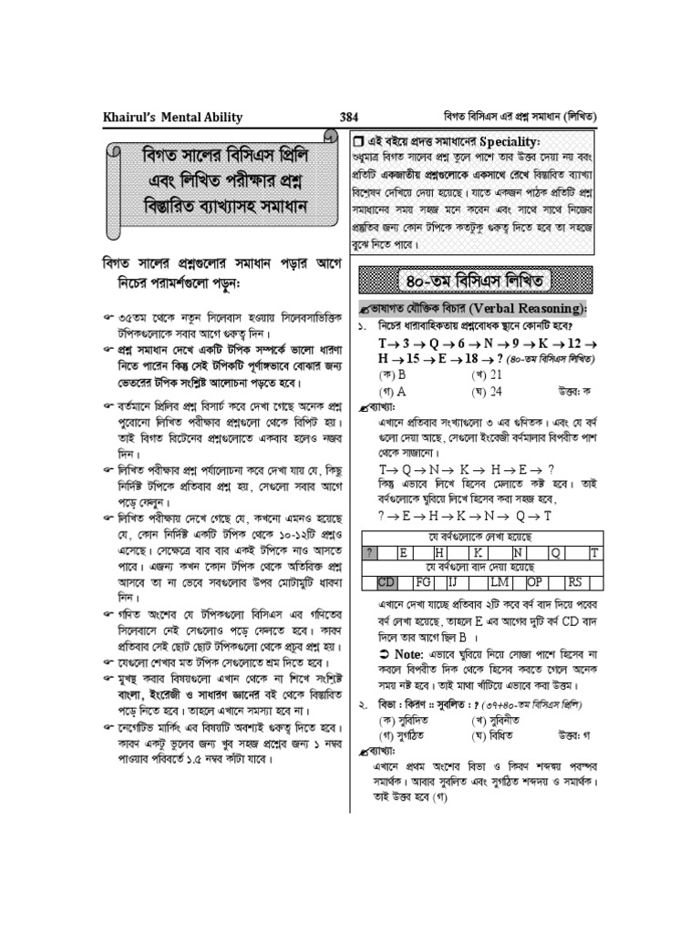BCS Written Part-01 (40-35 Q Details Solution) From Khairuls Mental ...