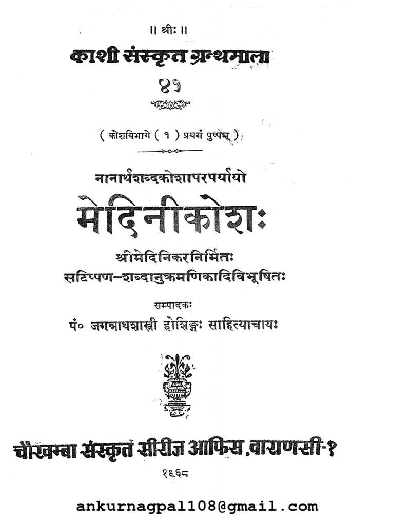 Medini Kosha JagannathSastri Chaukhamba | PDF | Cooking, Food & Wine
